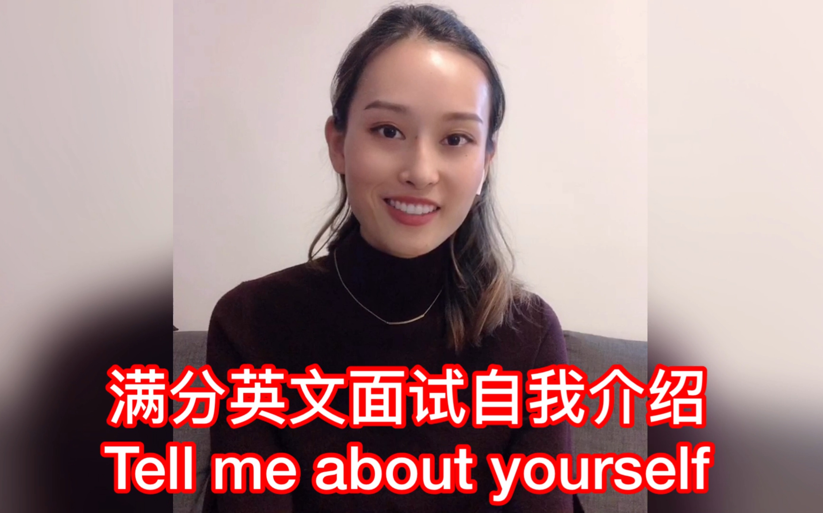 全球五百强小姐姐教你满分面试英文自我介绍