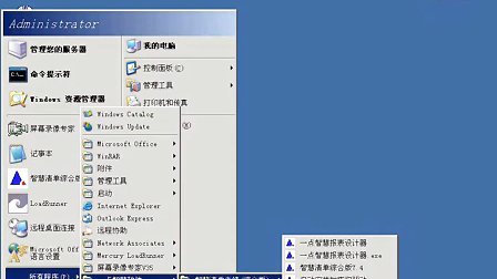 一点智慧7.4视频教程-3-01软件介绍