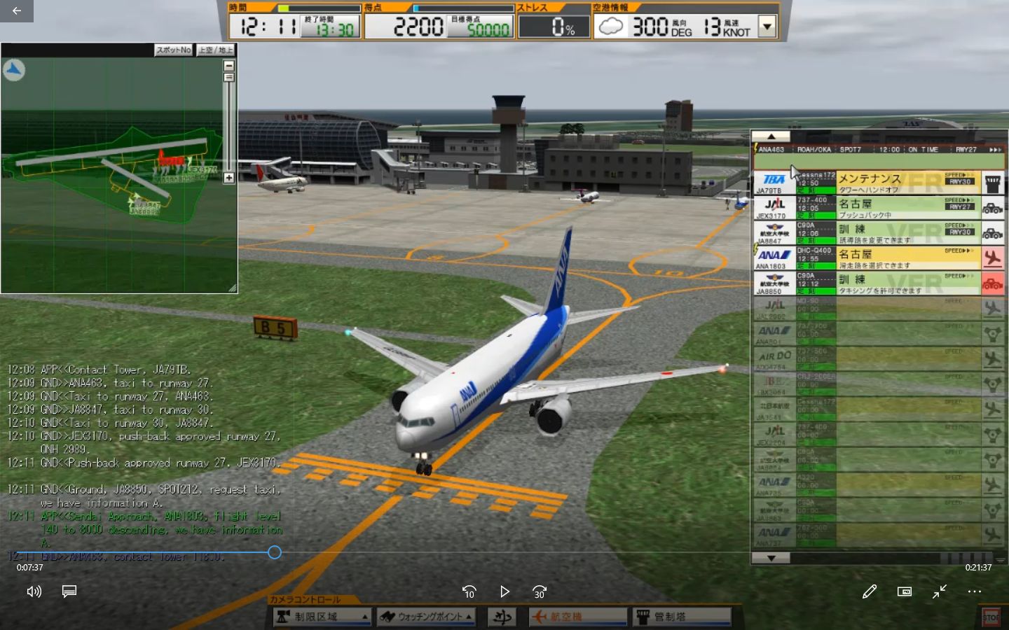 PC经典游戏介绍:ATC3《我是航空指挥官3》