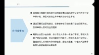 科创板股票发行上市审核规则解读
