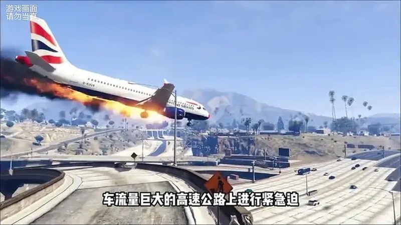 第25集 | 点淘 模拟飞行