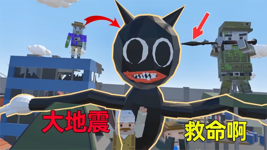 VR城市模拟器:大地震摧毁城市,房屋倒塌,人们爬到楼顶等待救援