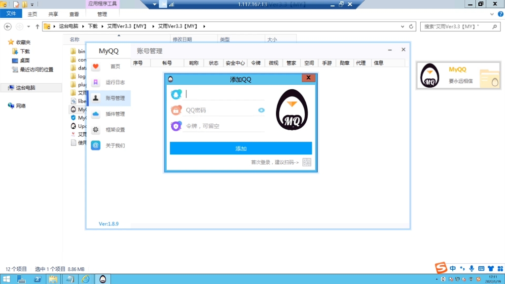 艾雨娱乐群管使用教程 授权联系QQ2436443063