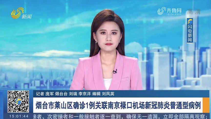 烟台最新通知:近期100人以上跨区域会议等活动原则上延期举办