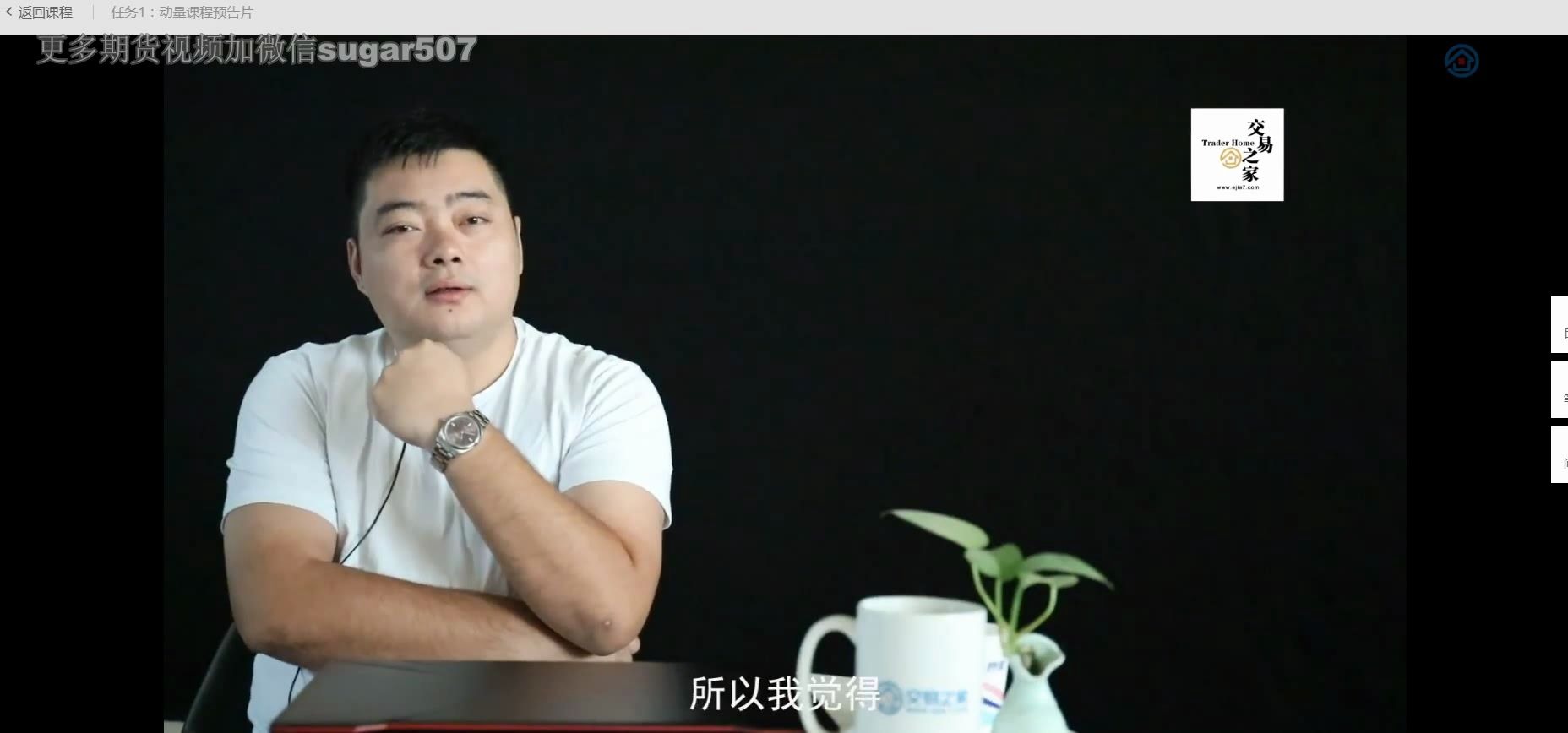 动量突破交易: 动量课程预告片