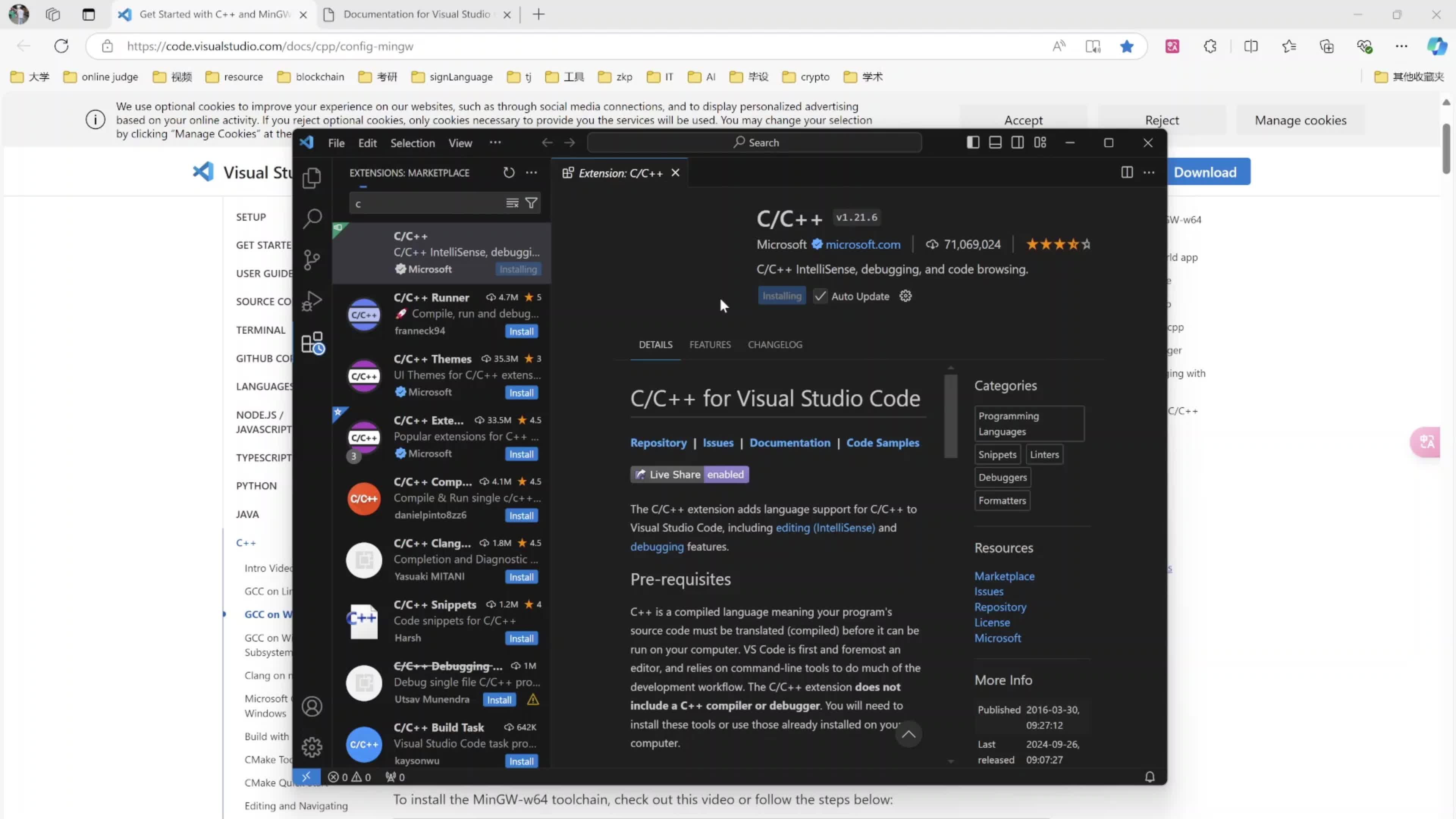 Windows VSCode C/C++ 配置