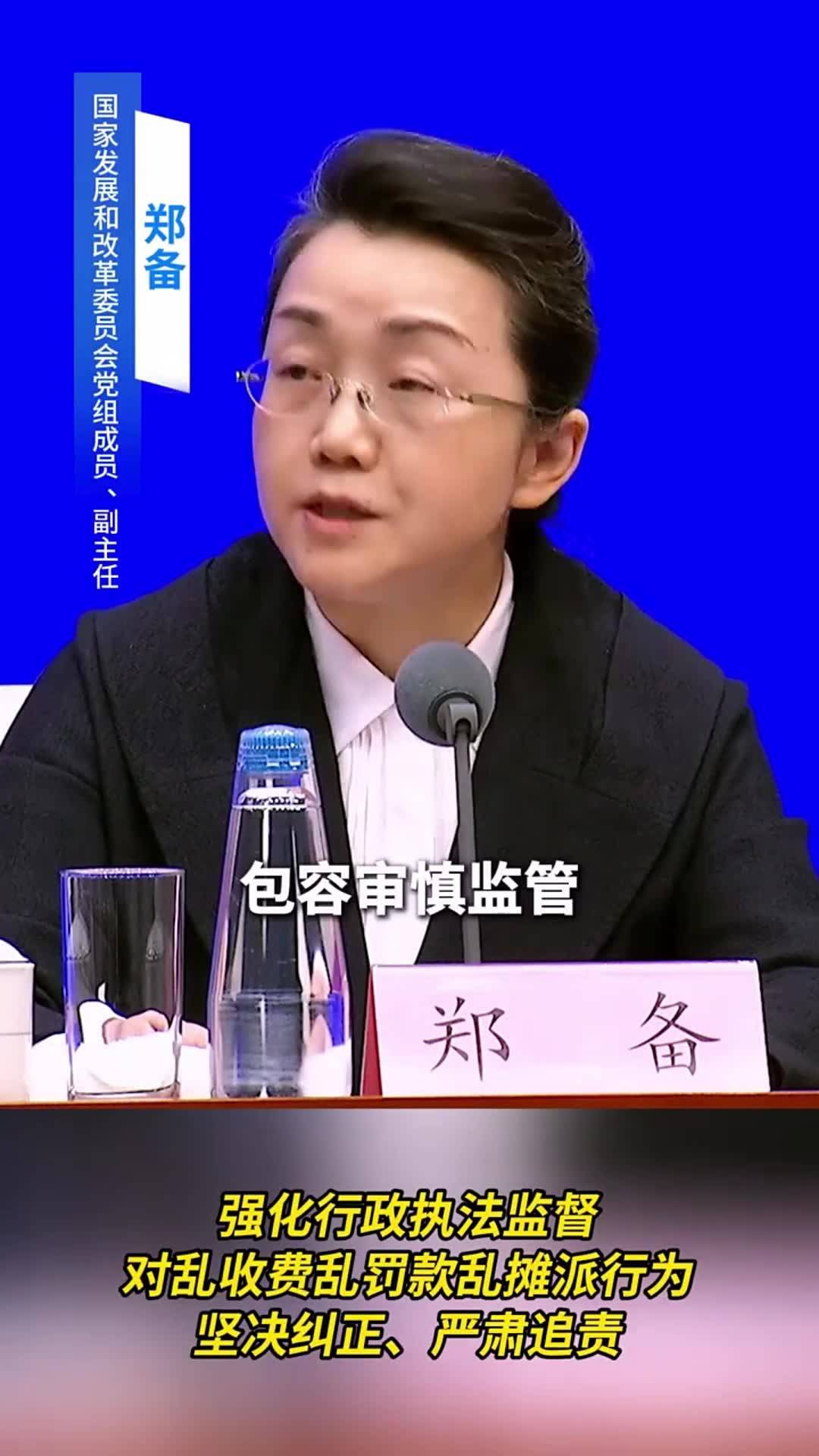 强化行政执法监备,对乱收要乱罚款乱推派行为坚决纠正、严肃追责