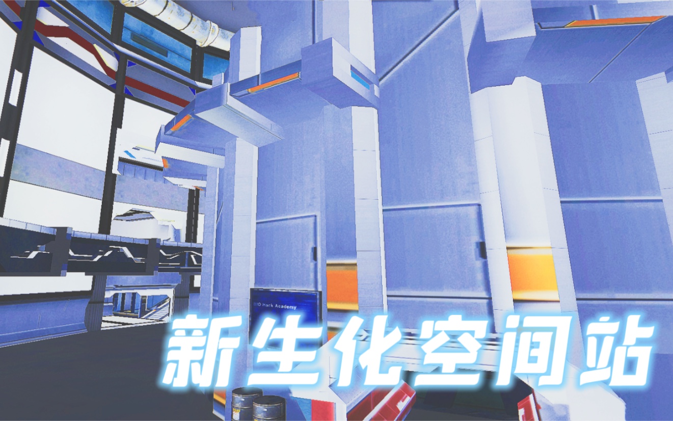 CF地图工坊自制地图预告-新生化空间站