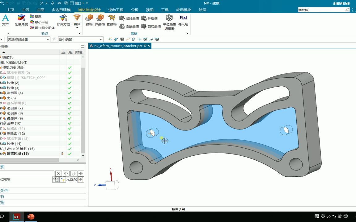 7.5 3D打印中的晶格结构