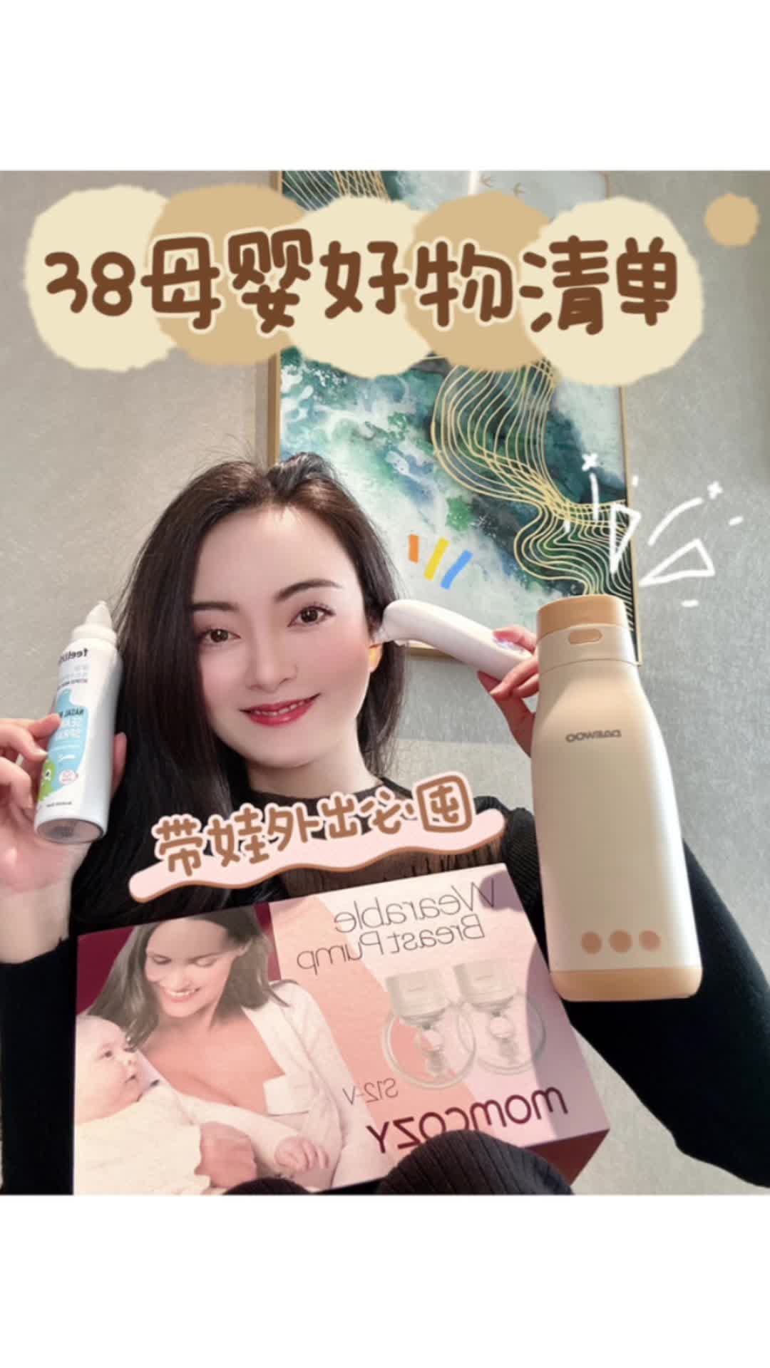 38节母婴好物清单|带娃出行倍省妈~ߛ� 38节就要来了,家中有“四脚...