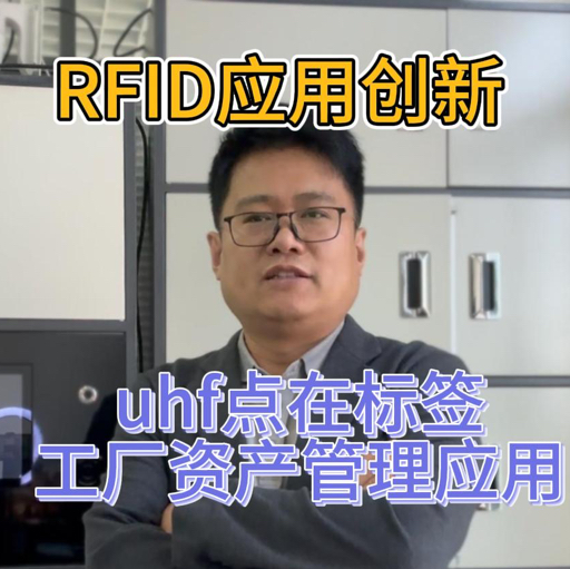 rfid强哥 