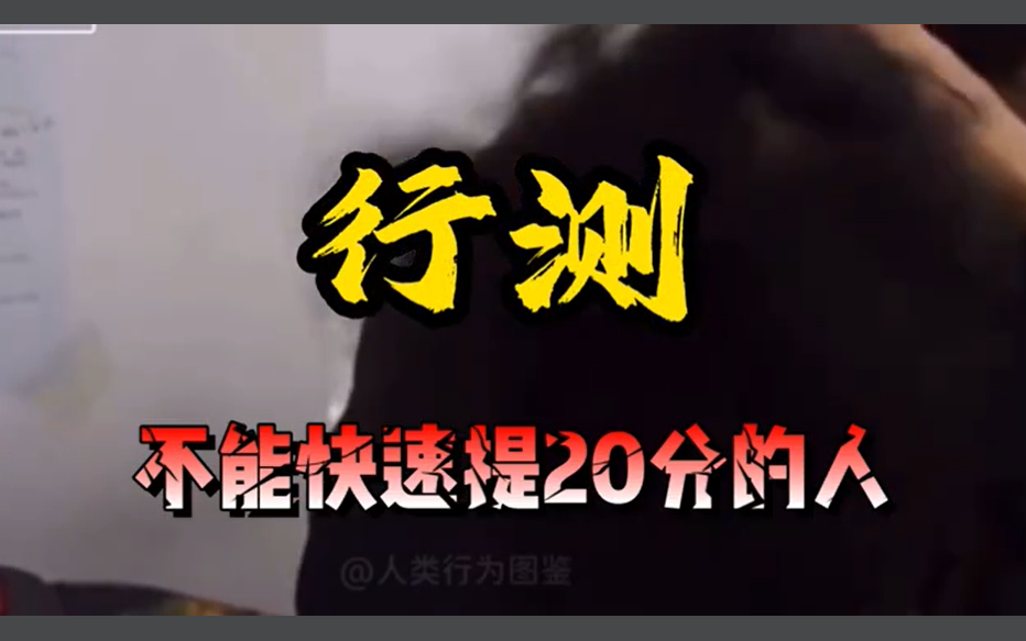 考公误区!99%的人都不懂行测提分的基础算法!