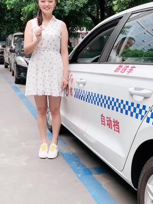 教练新买的自动挡教练车,这两天有点忙,直播歇两天,想听课的家人稍等...