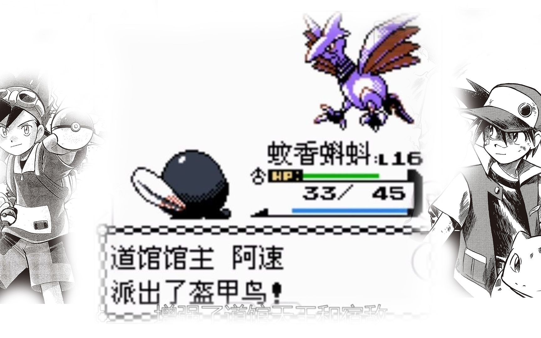 ...水晶版+251威力加强版+sss888内置金手指第二版改版_口袋妖怪_演示