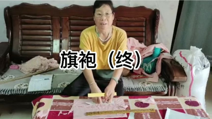 旗袍的制作教程:最终篇(领子)