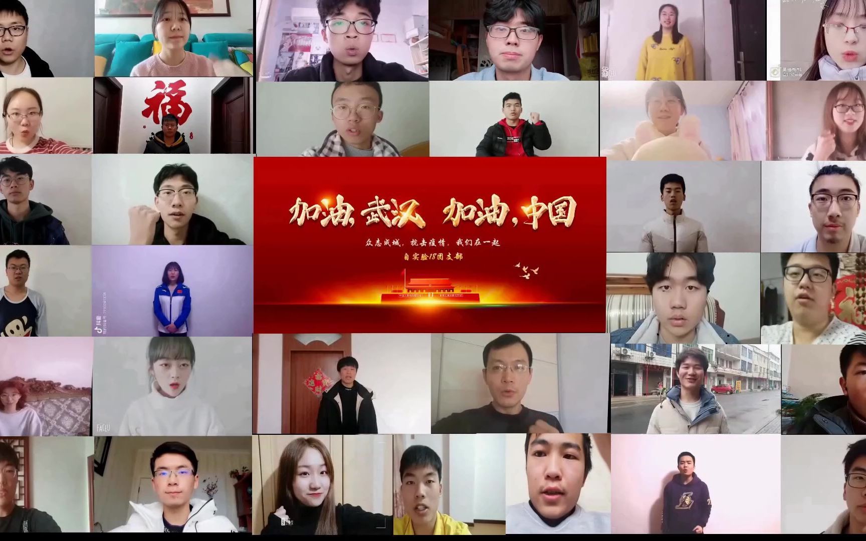 《肺炎无情 人间有爱》-抗战疫情,北方工业大学自实验18在行动