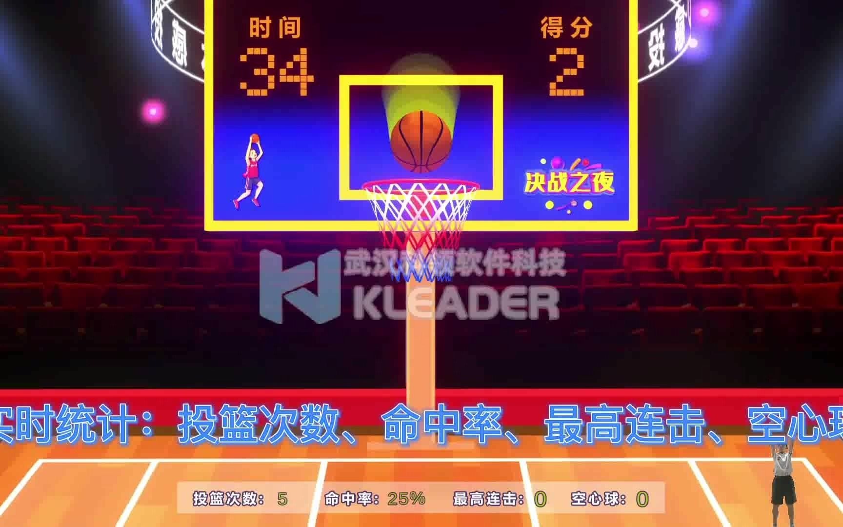 体感投篮-ar体感投影投篮球互动游戏儿童游戏虚拟篮球训练游乐场互动...