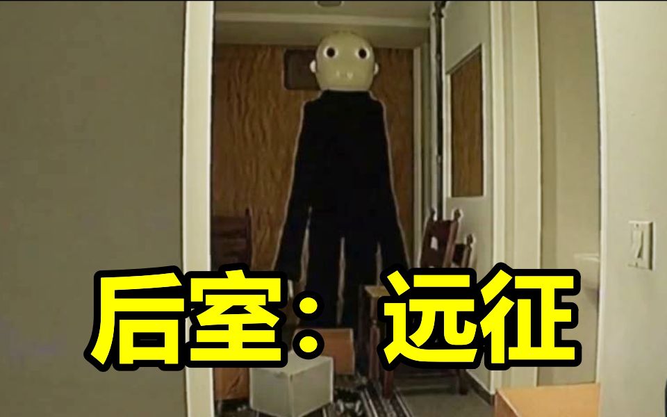 无限接近于现实的后室游戏!一场你无法想象的奇妙旅程【The Complex...