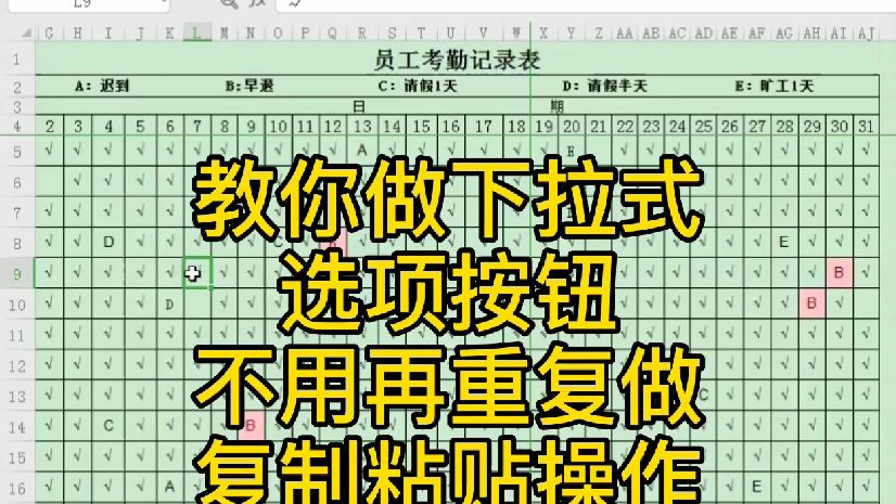 教你做下拉式选项按钮告别重复复制粘贴的操作,学会的点赞关注哦