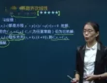56、二阶常系数齐次线性微分方程