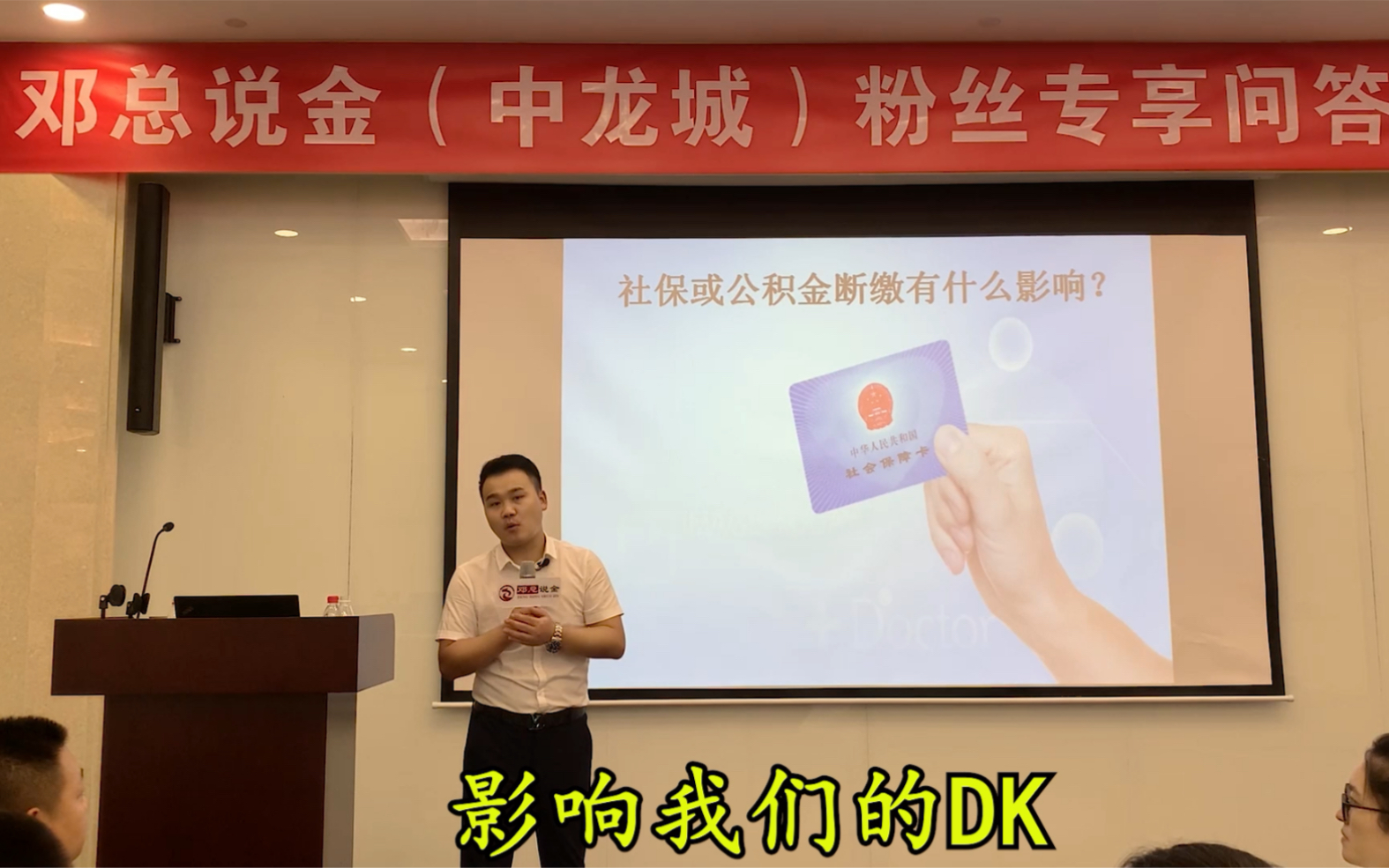 社保或公积金断缴,有什么影响呢?