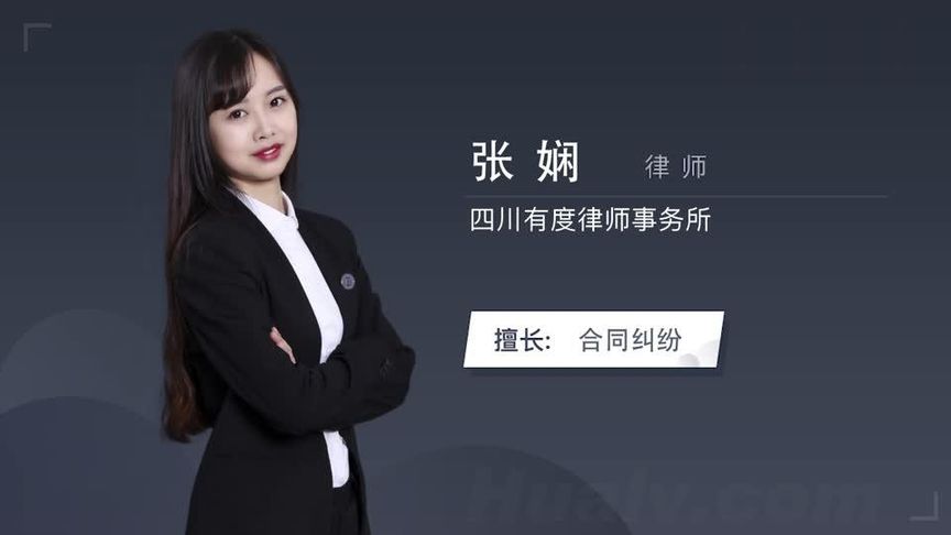 附条件合同生效要件