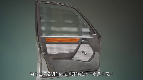 车窗玻璃是如何升降的?一个3D动画,带你了解车窗的工作原理