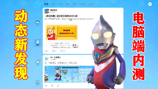 香肠派对:动态新发现,达达推出电脑新.