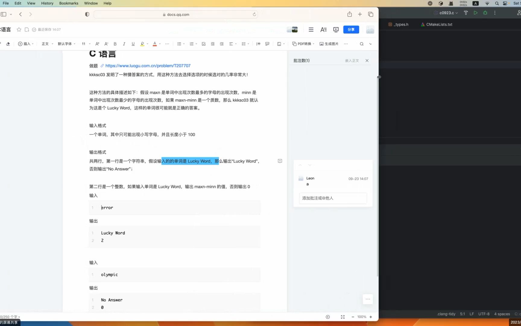 2023-09-23 小学生的C语言课程45 - T207707 猜答案