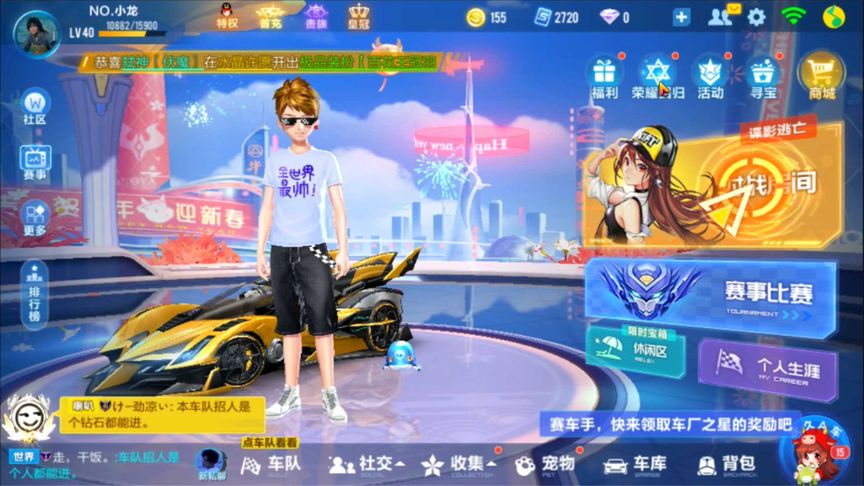 [模拟器试玩]电脑玩手游QQ飞车好玩吗?