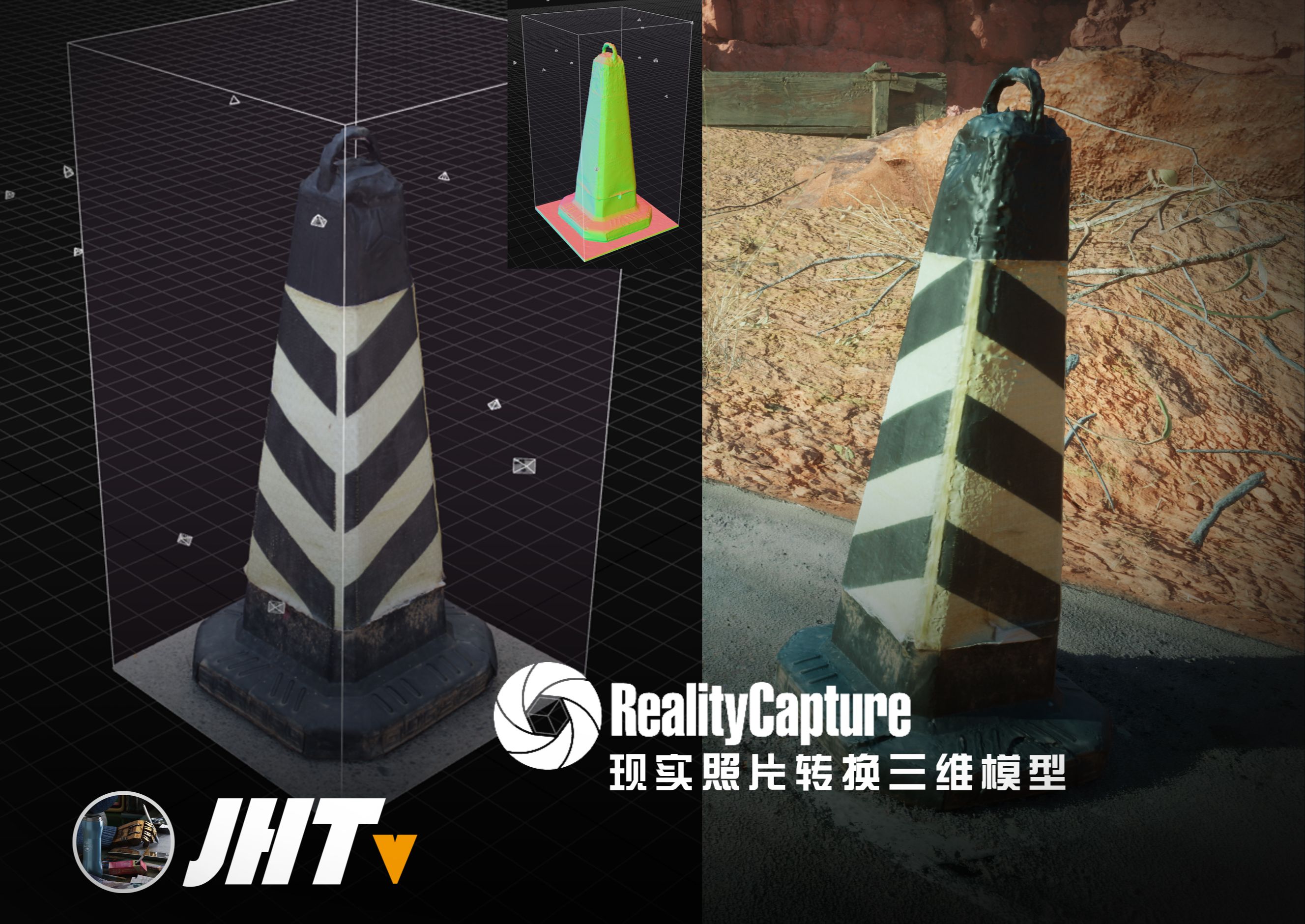 RealityCapture现实照片转换三维模型流程讲解、现实、三维、模型扫描