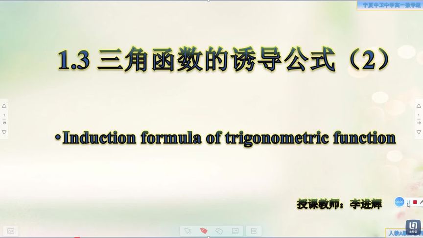 诱导公式5.6的推导