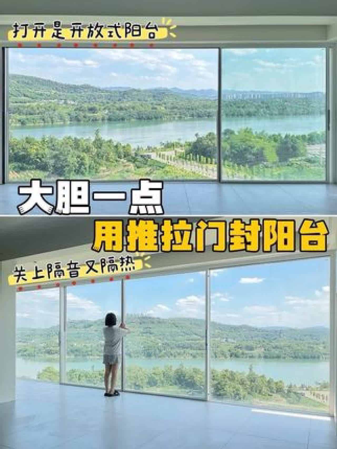 别再封大玻璃平开窗了,又贵又不通风!用重型推拉门封阳台,打开是开放...