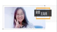 山东中医药大学管理学院2017届网络信息部视频留念