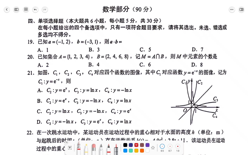 2024年湖北技能高考真题数学卷讲解