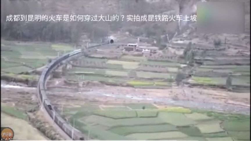 成都到昆明的火车是如何穿过大山的?实拍成昆铁路上坡