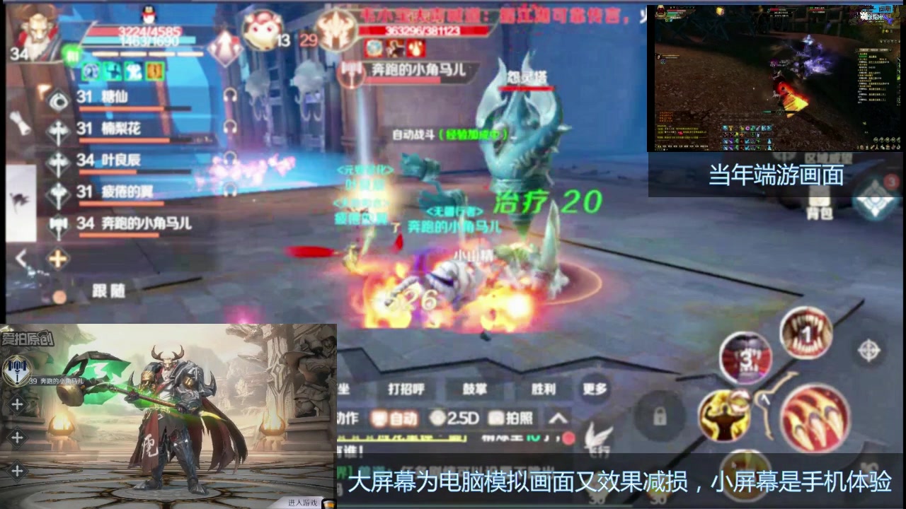 一个真正完美世界玩家对完美世界手游的客观测评