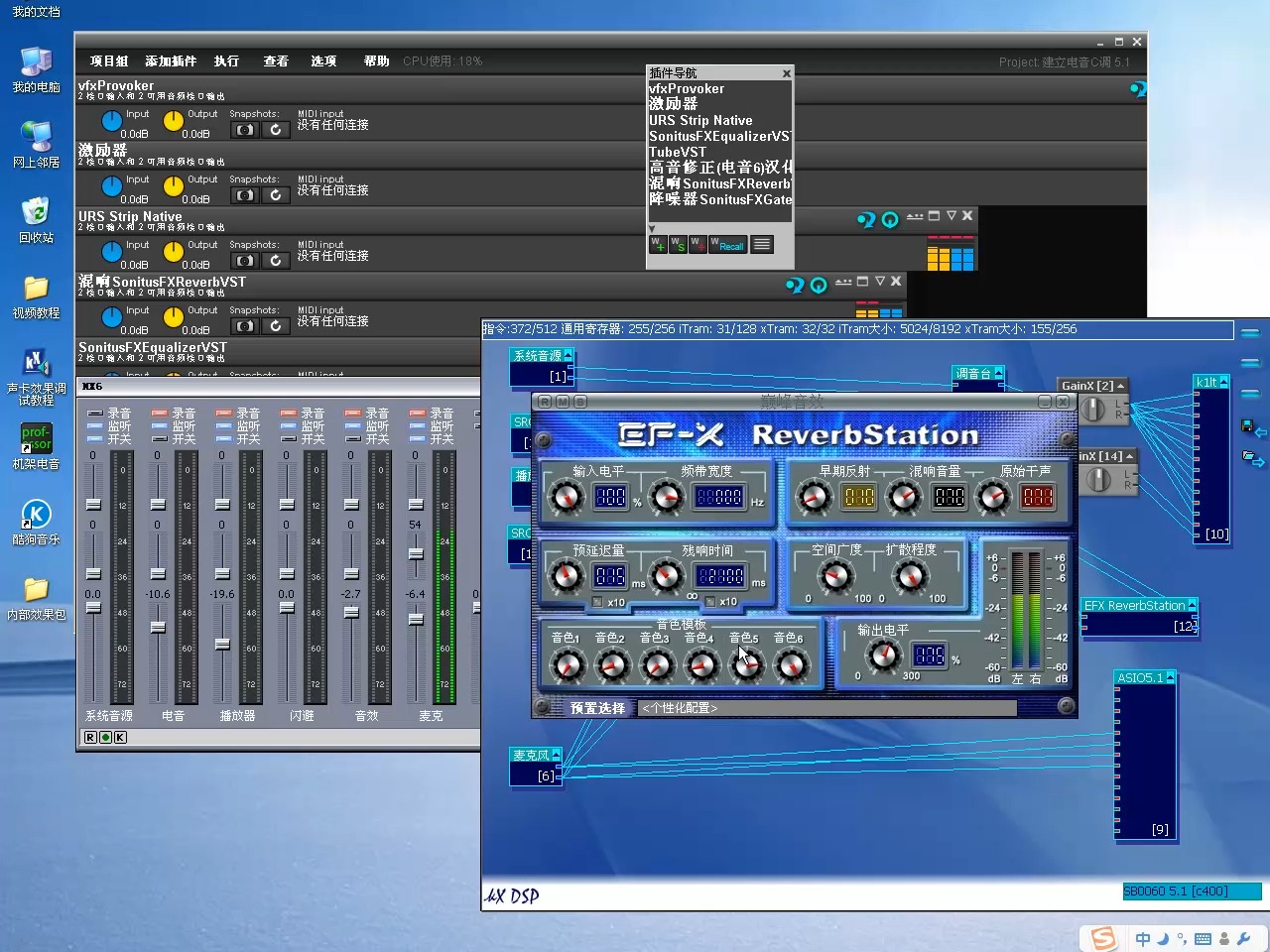 内置声卡调试声卡调试教程