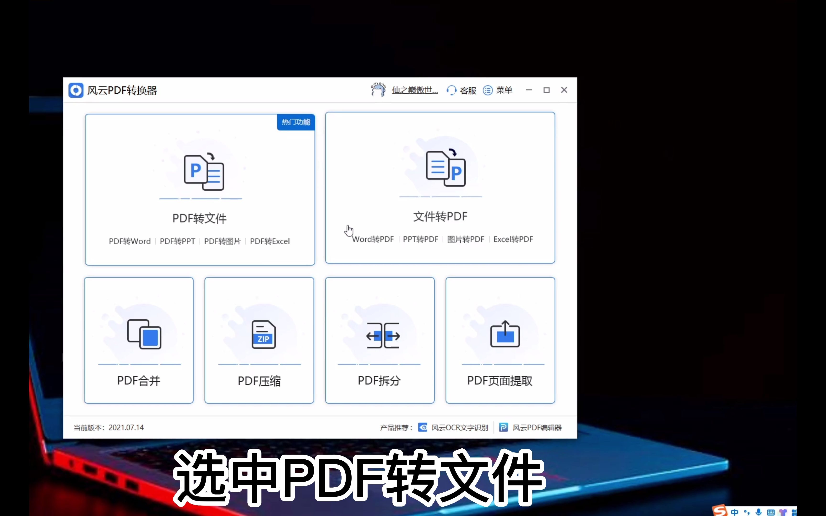 PDF如何转HTML