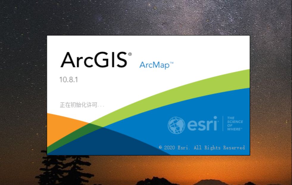 1.1详细Arcgis10.8中文安装教程,简单快捷一学就会!(附下载链接)