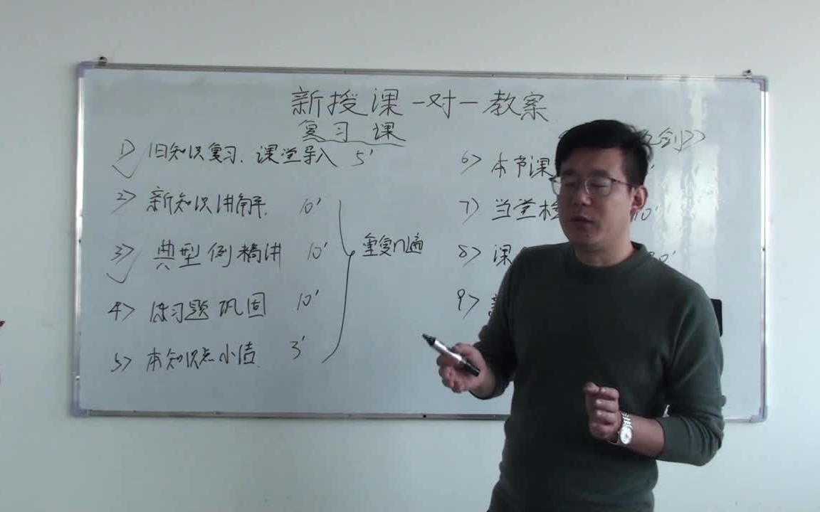 新授课/复习课一对一教案如何制作
