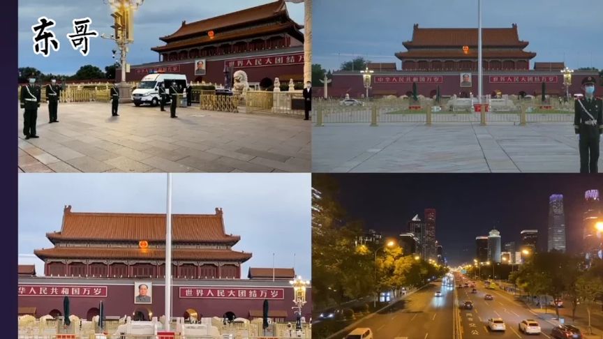 北京市天安门广场,升旗仪式真的太震撼!我为我的祖国自豪!