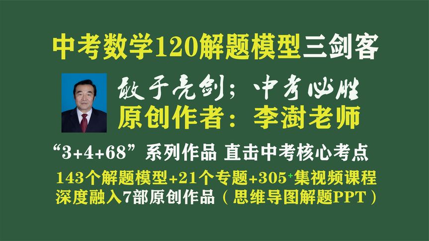 反射模型又现身,角平分线折等腰,反射平行也等腰,平行相似显神威