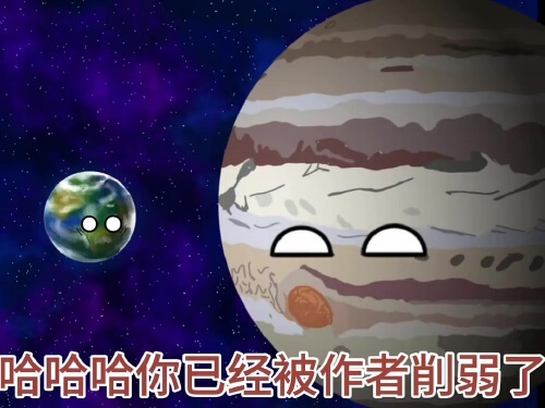地球被削弱了星球动画动画宇宙
