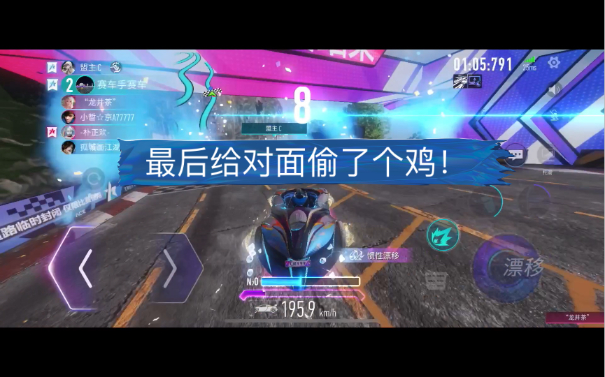 王牌竞速#虽然超音速很恶心!我要比你更猛!