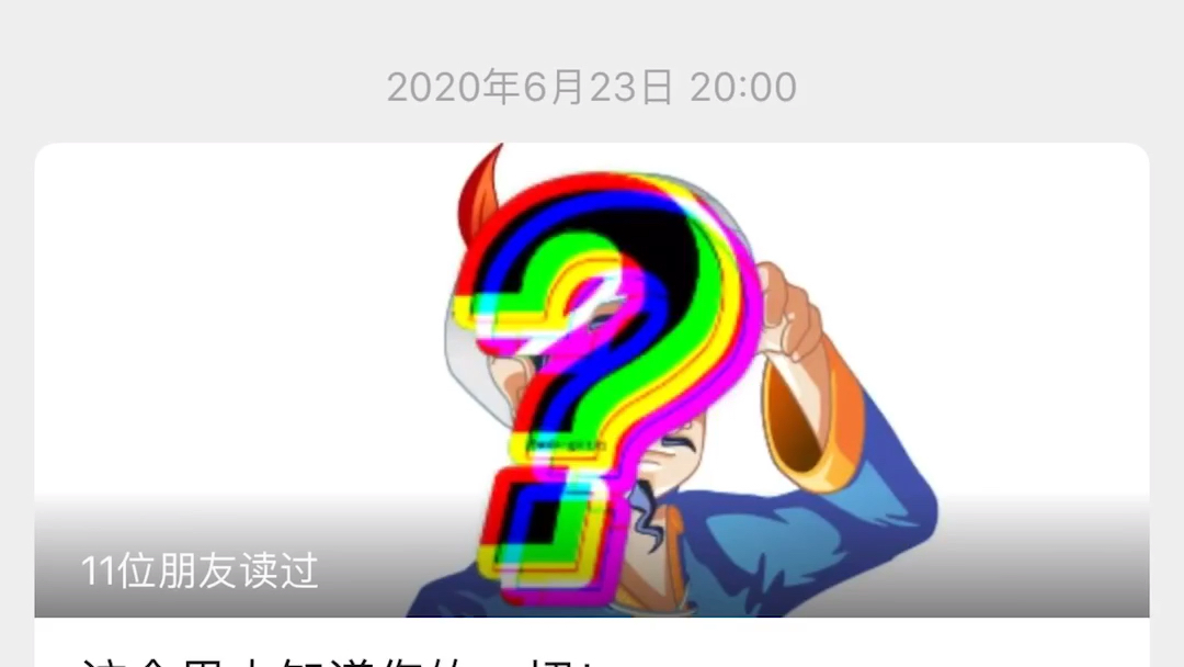 分享一个微信公众号 网络天才 营销号生成器