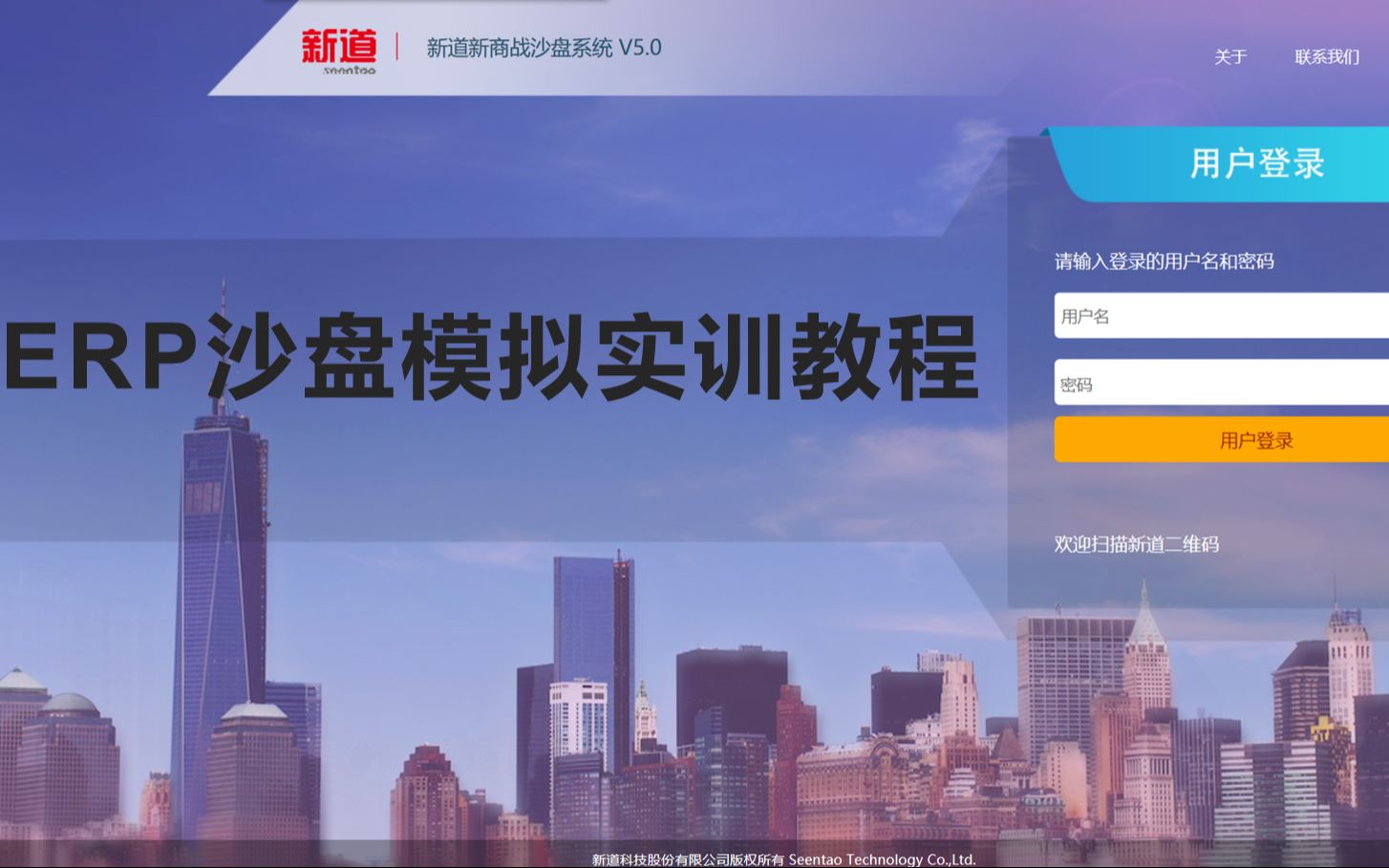 新道新商战ERP企业沙盘模拟不破产开局(二)