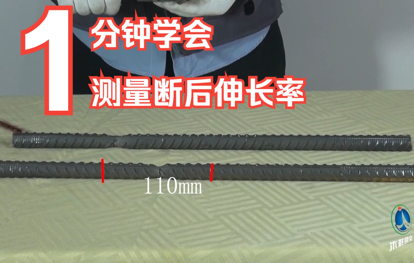 钢筋拉伸试验,断后伸长率,这样测量更准确!|微工路