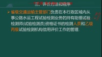 16基础精讲第三章第四节信用评价