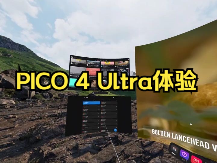Pico4Ultra唯一的缺点就是屏幕ppi不够 其他的几乎完美 性价比还不错!